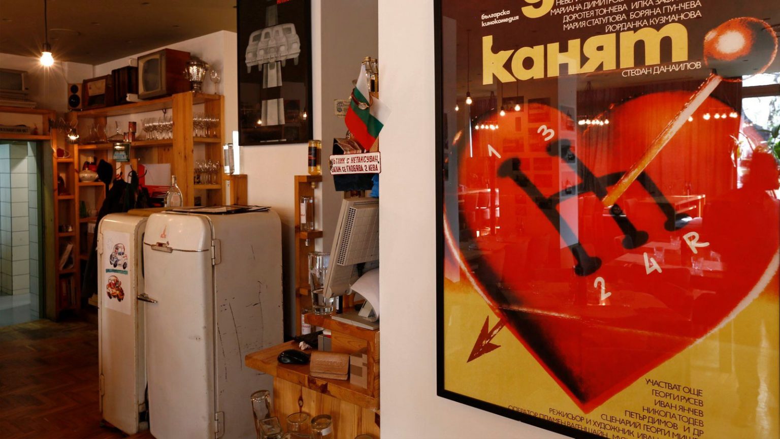 Raketa Rakia Bar - #soSofia