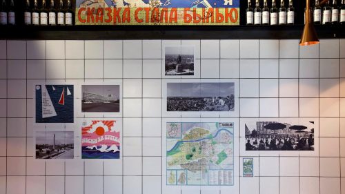 Raketa Rakia Bar - #soSofia