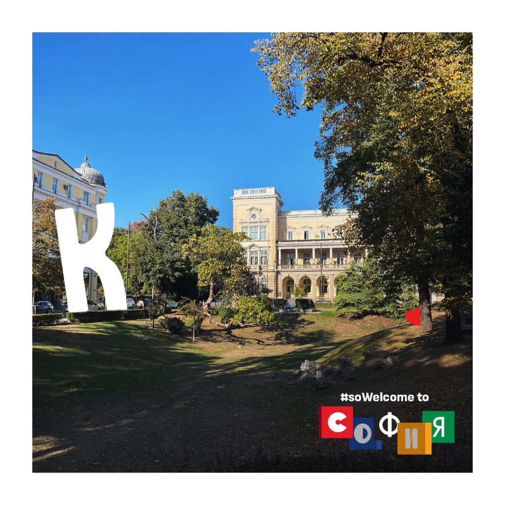 soWelcome - #soSofia